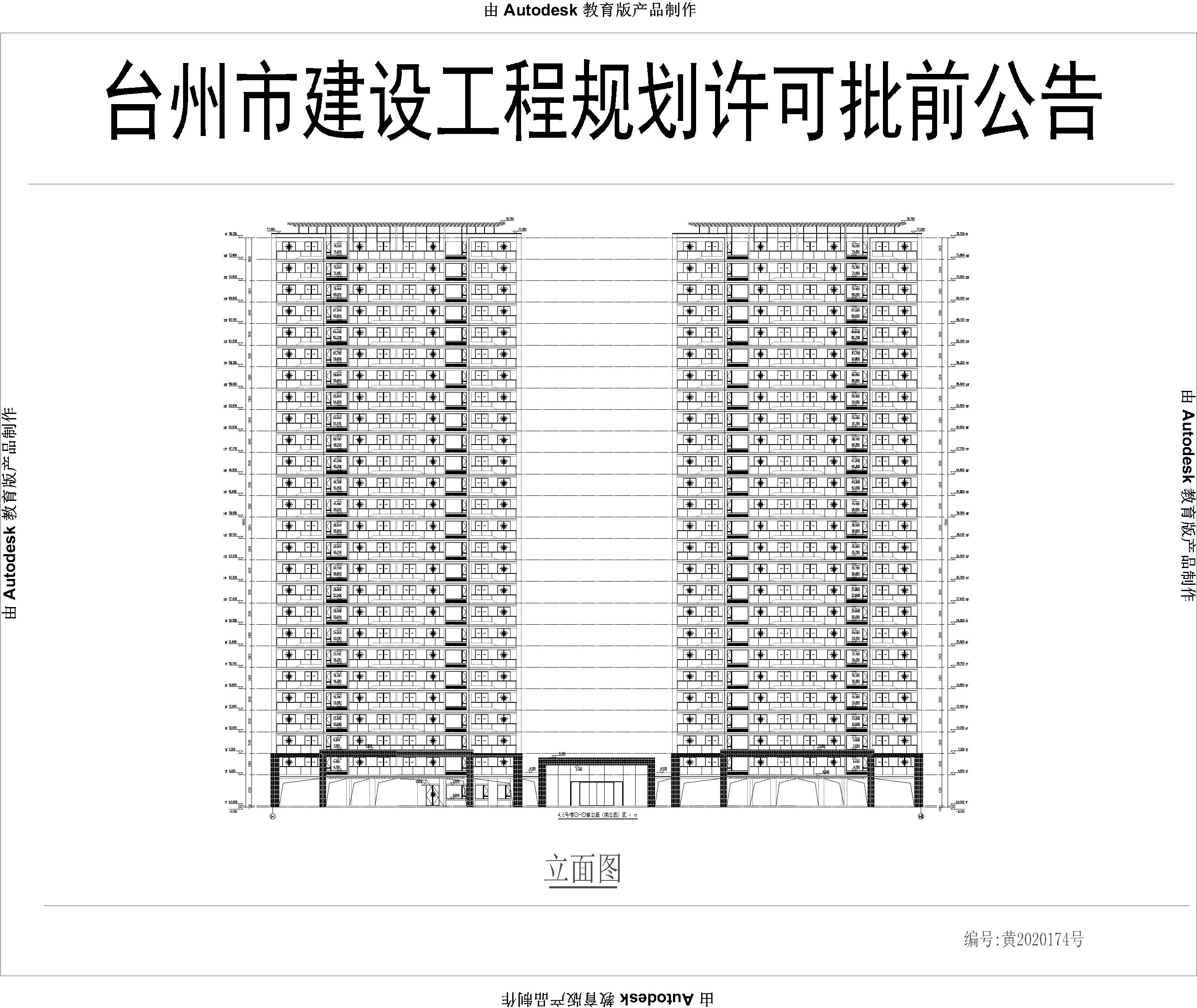 台州天钰房地产开发有限公司住宅及配套设施用房建设工程规划许可批前公告