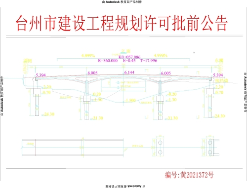 台州市东官河综合开发有限公司南官河6号桥梁建设工程规划许可批前公告