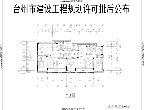 台州市黄岩方远城发置业有限公司住宅及配套设施用房建设工程规划许可批后公布